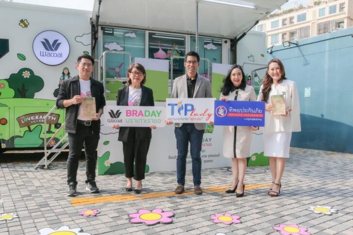 TIP LADY โดย ทิพยประกันภัย จับมือ วาโก้ ตอกย้ำแนวคิด ESG