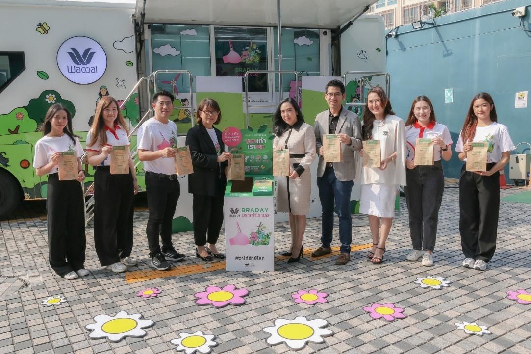 TIP LADY โดย ทิพยประกันภัย จับมือ วาโก้ ตอกย้ำแนวคิด ESG