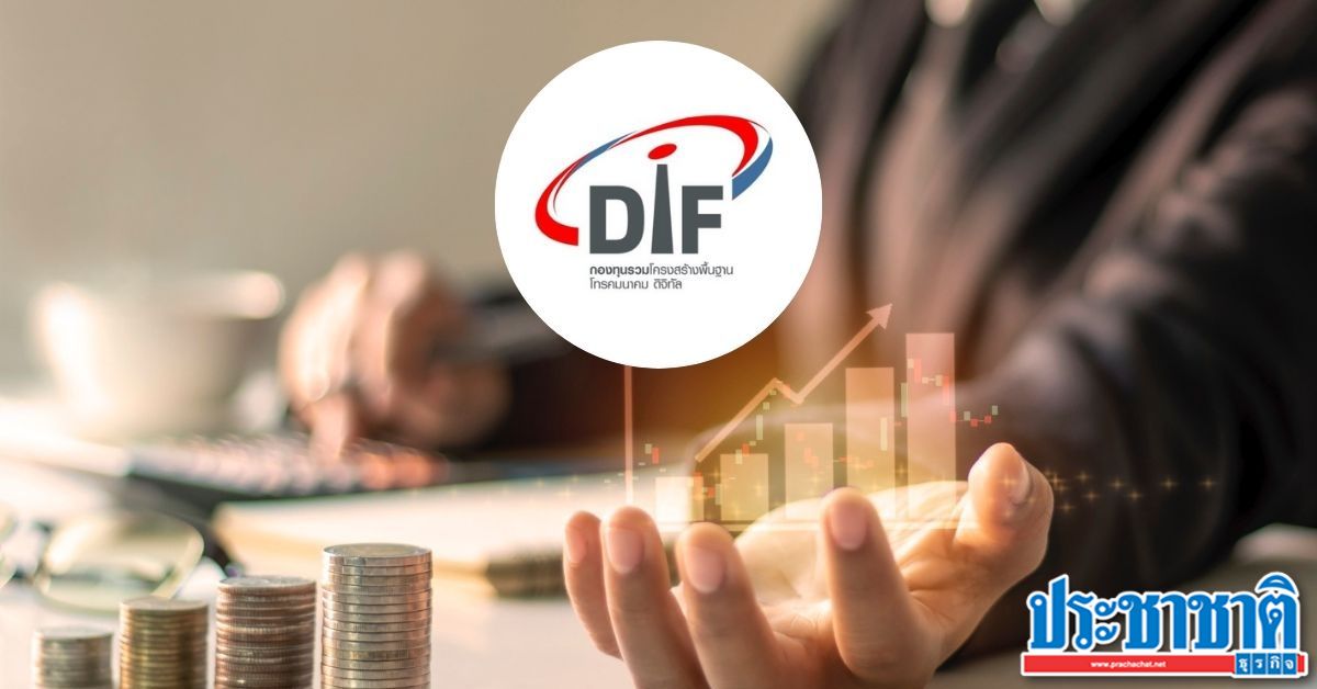 DIF - ข่าวสาร - SETTRADE.COM