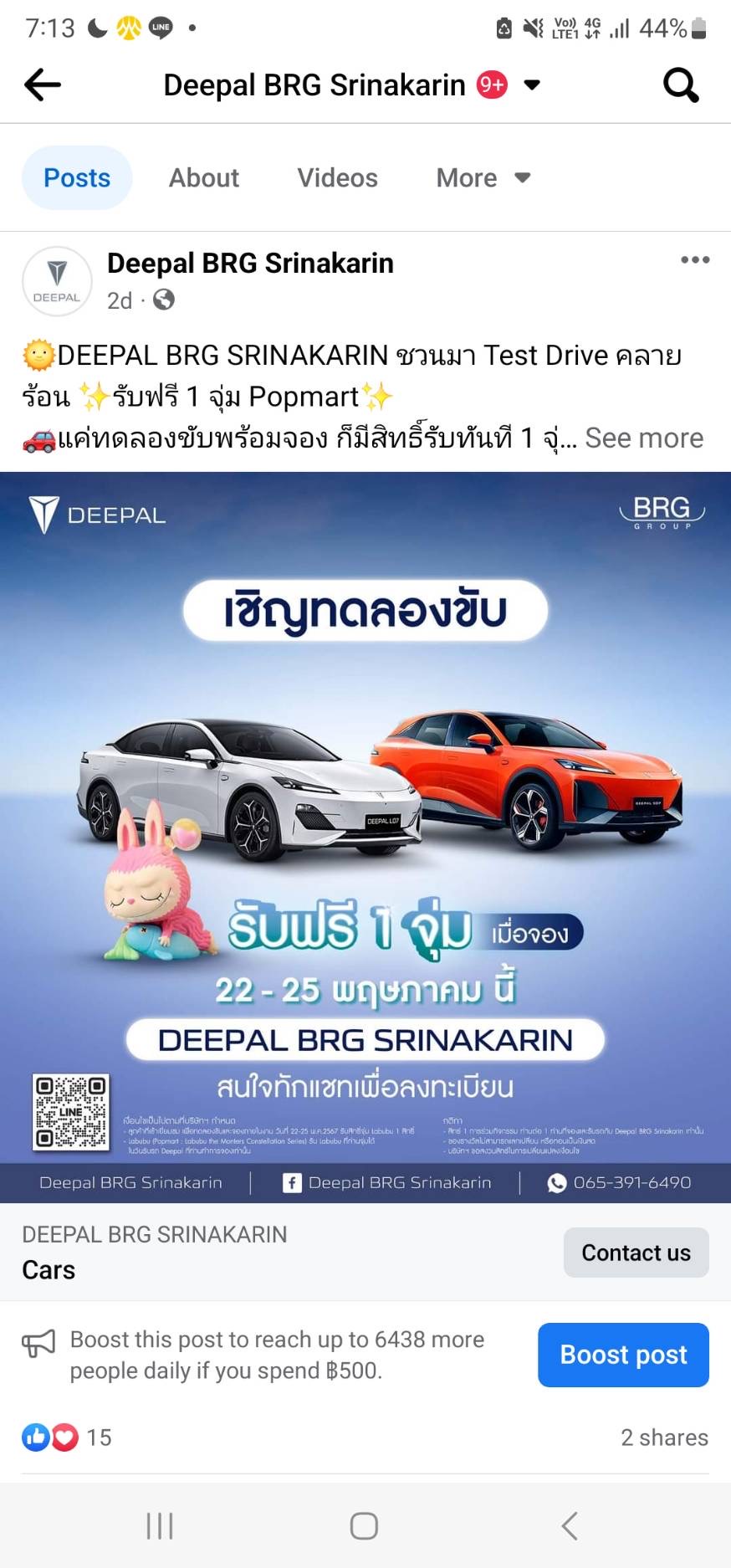 Deepal BRG ศรีนครินทร์ชวนขับ EV หรู