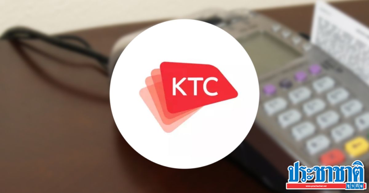 KTC - ข่าวสาร - SETTRADE.COM