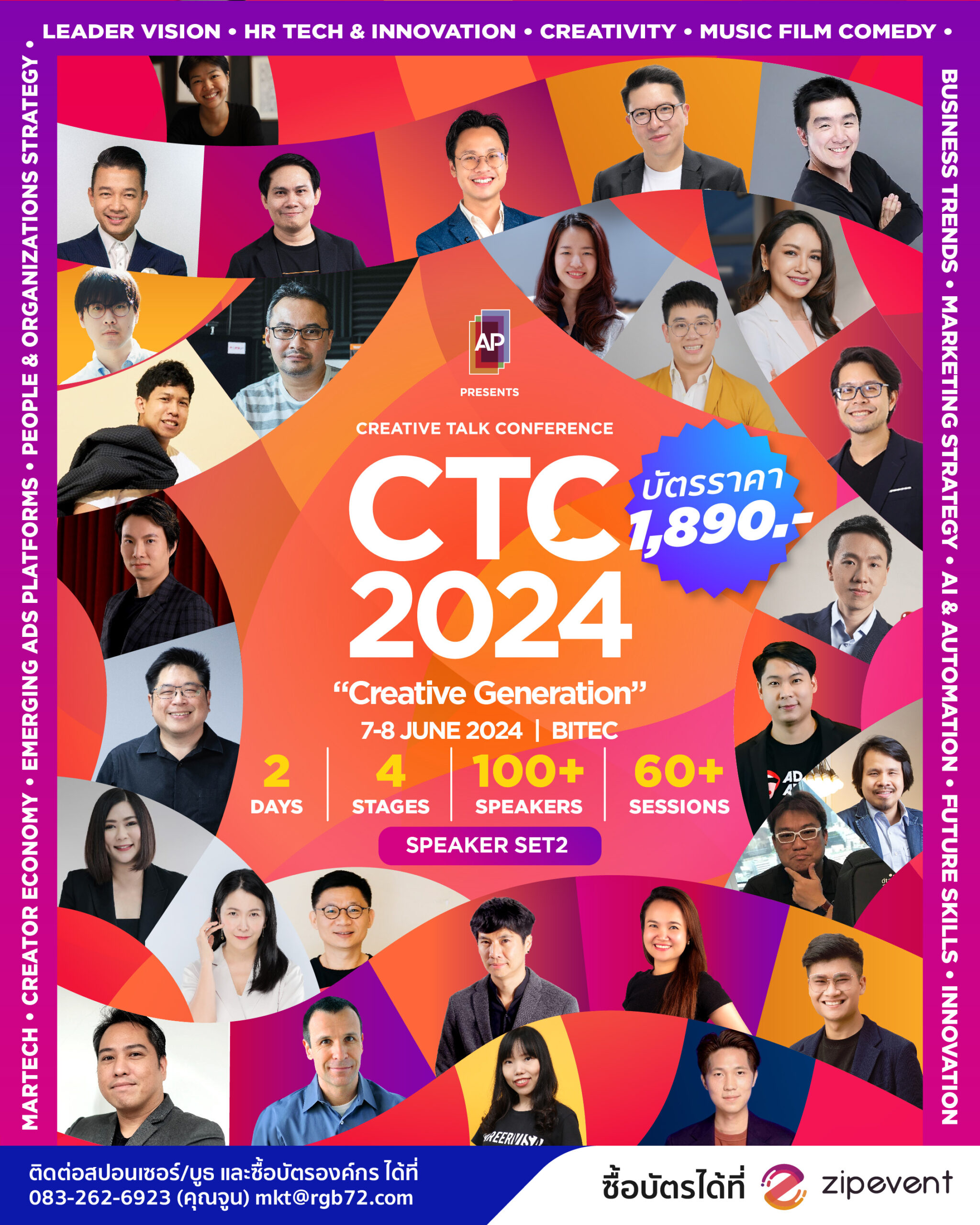 เตรียมพบกับงาน CTC 2024 อัพเดตเทรนด์ธุรกิจ ยุคแห่งการสร้างสรรค์สิ่งใหม่