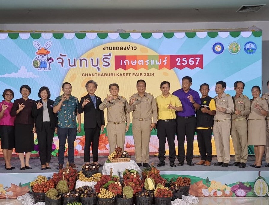 เมืองจันท์เตรียมจัดงาน "จันทบุรีเกษตรแฟร์ 2567" ชม ช้อป ชิม แซะ