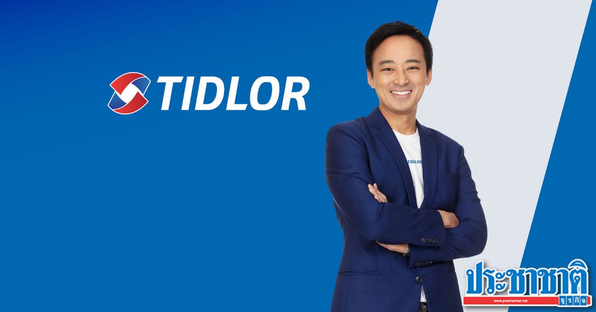 TIDLOR - ข่าวสาร - SETTRADE.COM