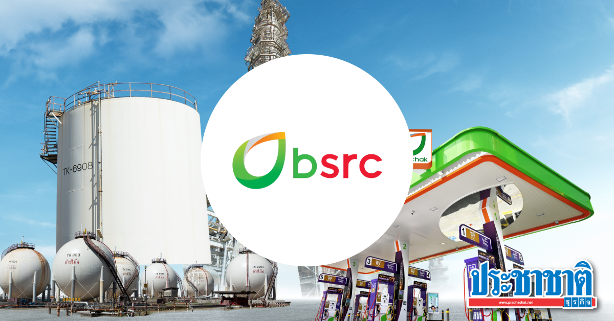 BSRC - ข่าวสาร - SETTRADE.COM