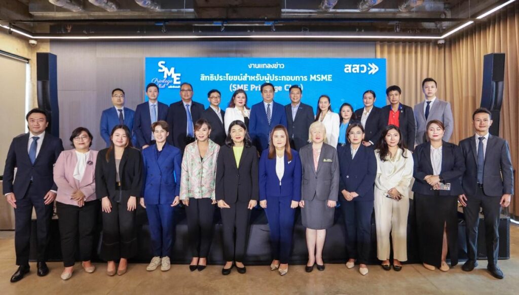 งานผู้ร่วมสนับสนุนสิทธิประโยชน์ SMEs ประจำปี 2567