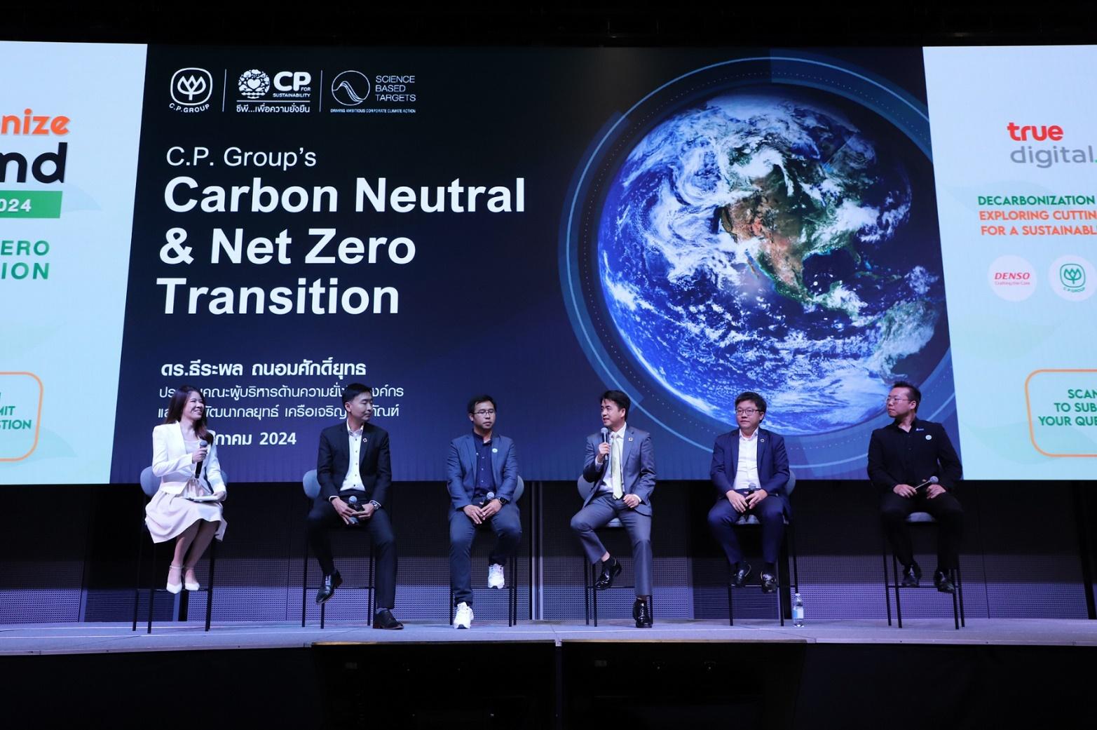 ซีพีชู 3 Big Goals สู่ความยั่งยืนบนเวที Decarbonize Thailand Symposium 2024