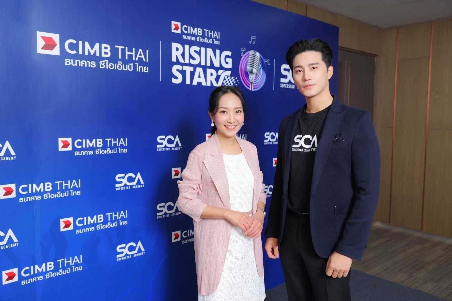 CIMBT จับมือ SCA เฟ้นหานักร้องตัวแทนประเทศไทย