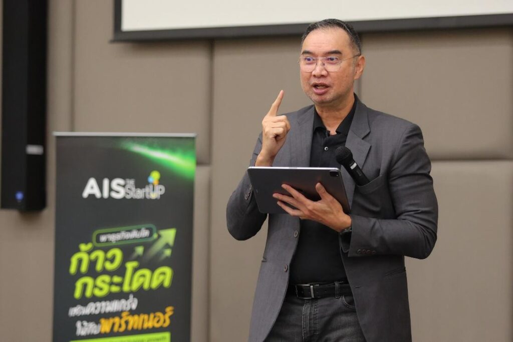 เปิดแนวคิด AIS The StartUp เดินแผนหนุนหลัก ESG ส่งสตาร์ทอัพไทยโตไกลในตลาดทุน
