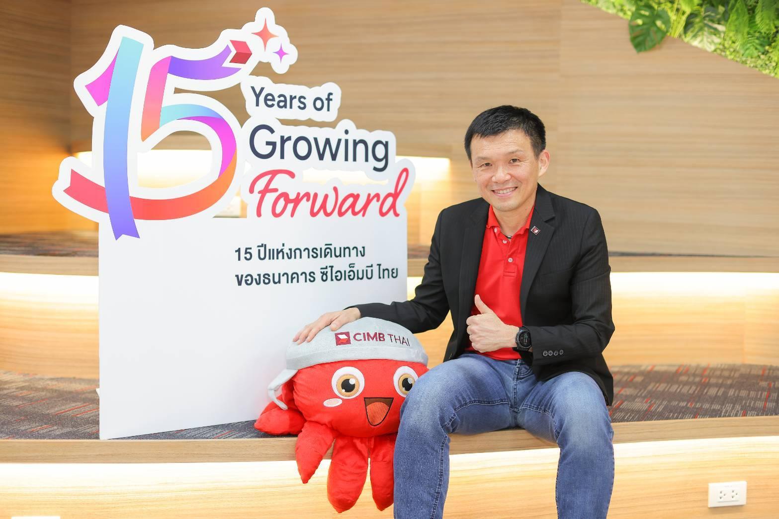 CIMBT ฉลอง 15 ปีแห่งการเติบโต ก้าวเป็นธนาคารที่ ‘ใช่’ ของทุกคน