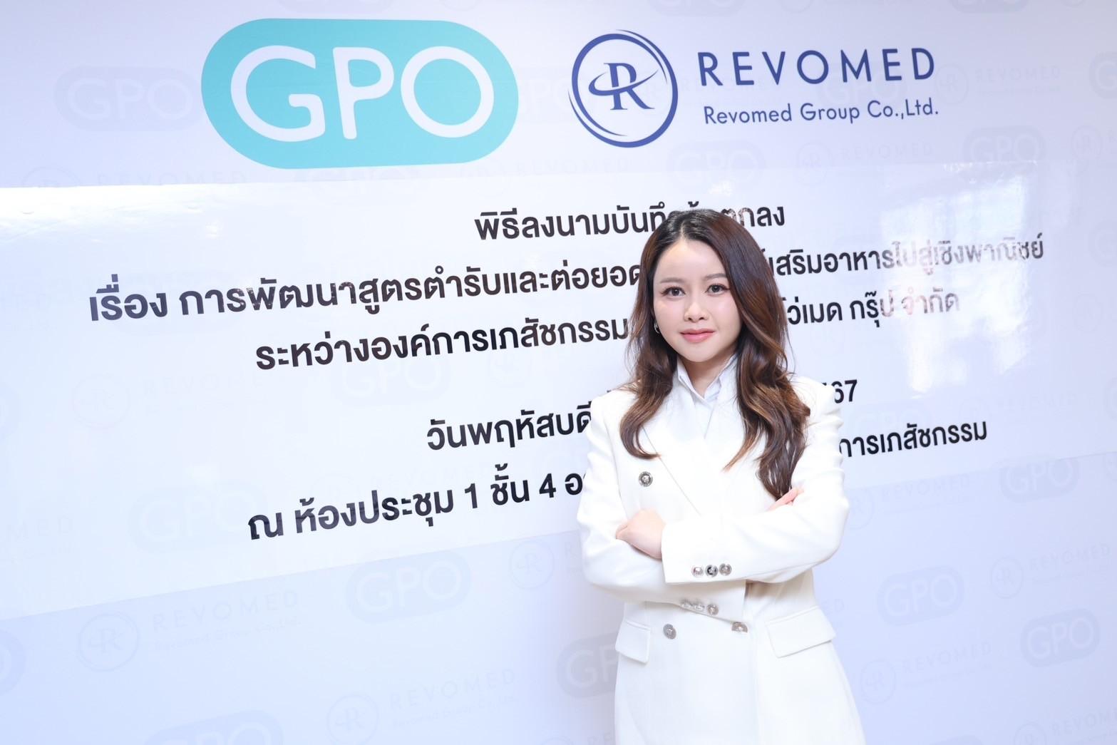 “องค์การเภสัชกรรม” จับมือ “REVOMED GROUP”