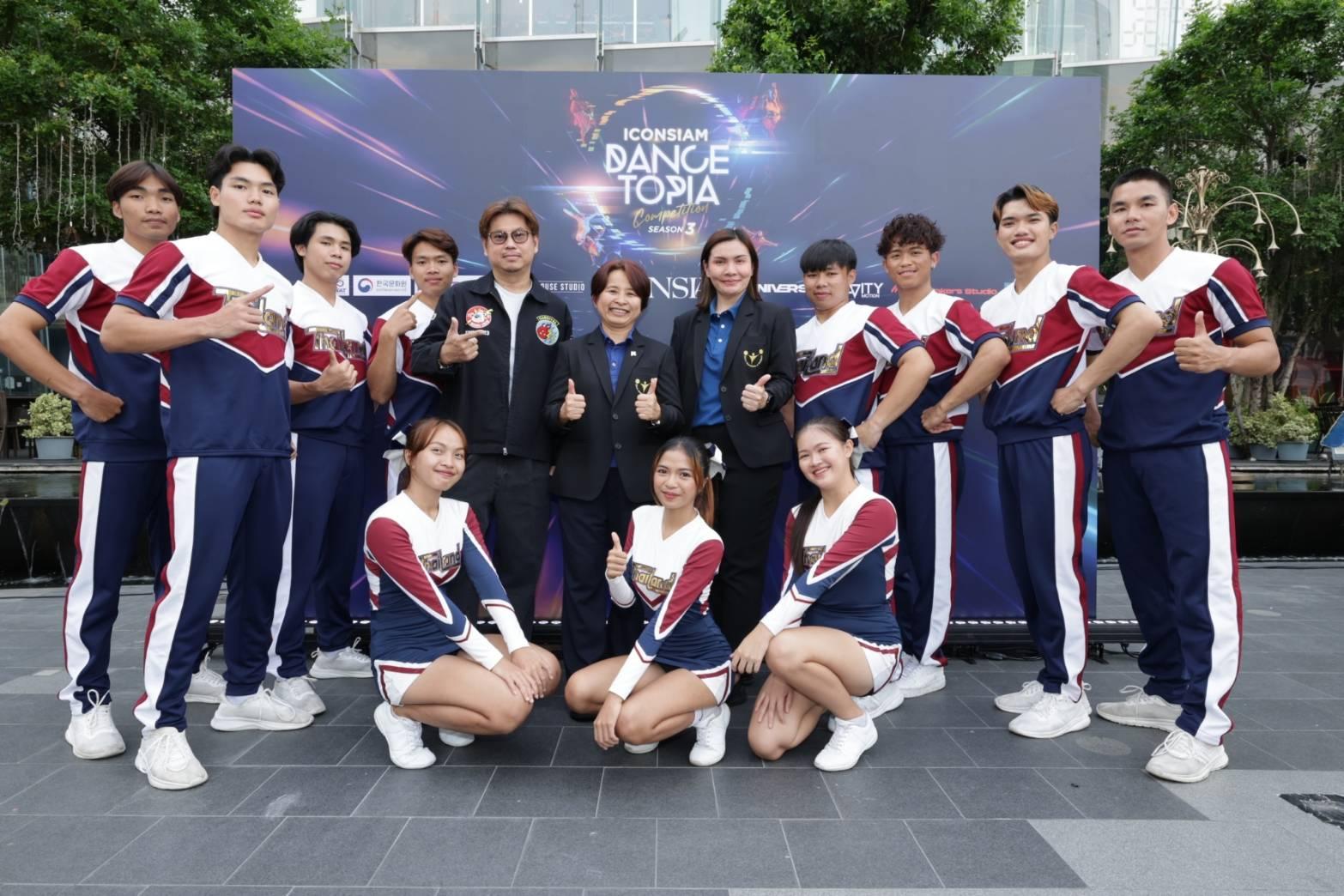 ไอคอนสยาม จัดงานเต้น“ICONSIAM DANCETOPIA COMPETITION SEASON 3”