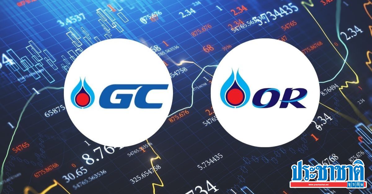 PTTGC - ข่าวสาร - SETTRADE.COM