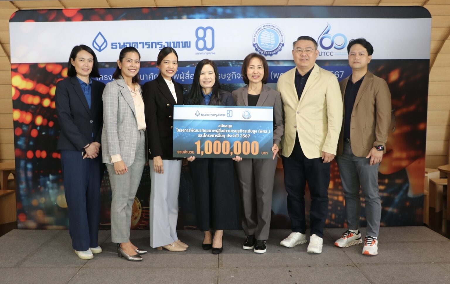 สมาคมผู้สื่อข่าวเศรษฐกิจ ผนึก "ธ.กรุงเทพ-ม.หอการค้าไทย" เปิดหลักสูตร พศส. ประจำปี 2567