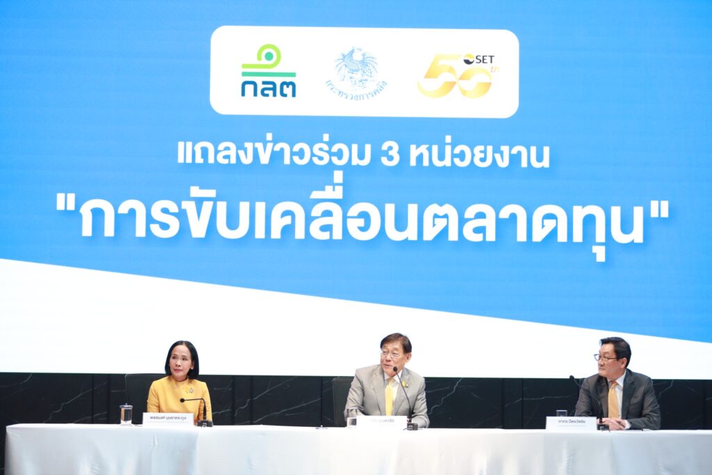 คลัง ปลุกเชื่อมั่นตลาดทุน ปรับเกณฑ์ TESG ฟื้นวายุภักษ์ อัดยาแรง 14 ...