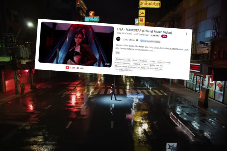 ลิซ่า Rockstar ฮอตทั่วโลก ผู้ใช้เฟซบุ๊กโดนลบ-ล็อก หลังแชร์ MV