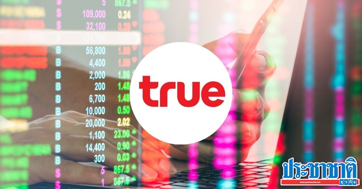 TRUE - ข่าวสาร - SETTRADE.COM
