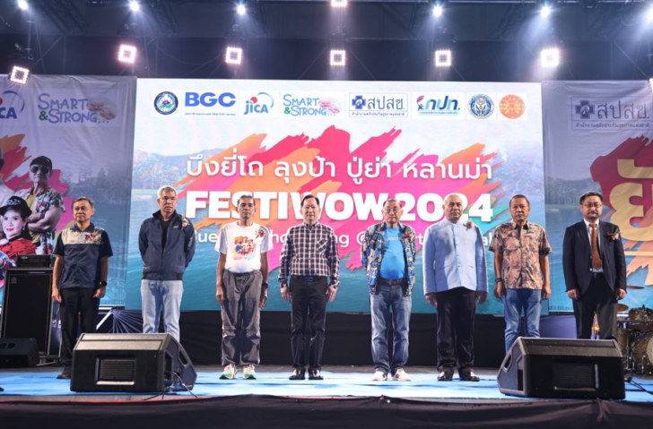 งาน“ลุงป้า ปู่ย่า หลานม่า The Festiwow”