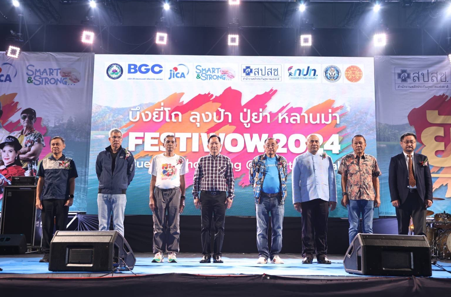 งาน“ลุงป้า ปู่ย่า หลานม่า The Festiwow”