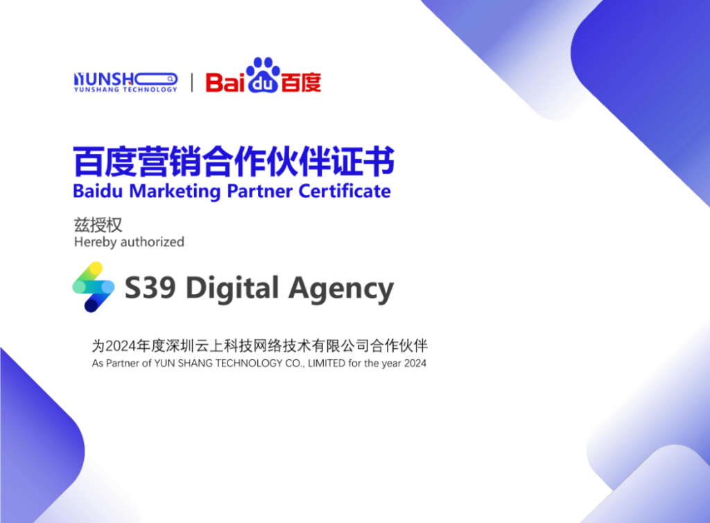 “S39 Digital Agency” ประกาศจับมือ “YunShang Technology” ขึ้นแท่นตัวแทน ...