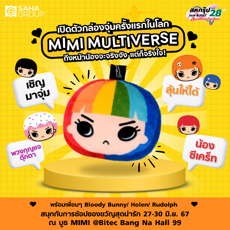 น่ารักไม่ไหวจริง ๆ น้อง mimi เปิดตัว