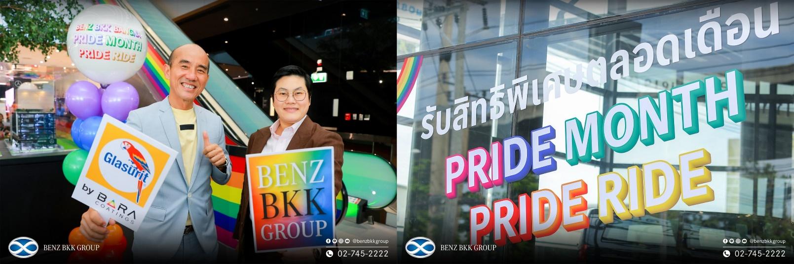 BENZ BKK BANGNA ร่วมฉลอง PRIDE MONTH