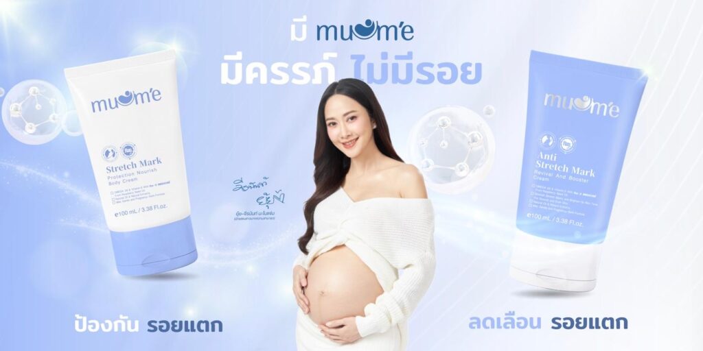 Nutrition Profess ลุยแบรนด์ใหม่ ในชื่อ Muume