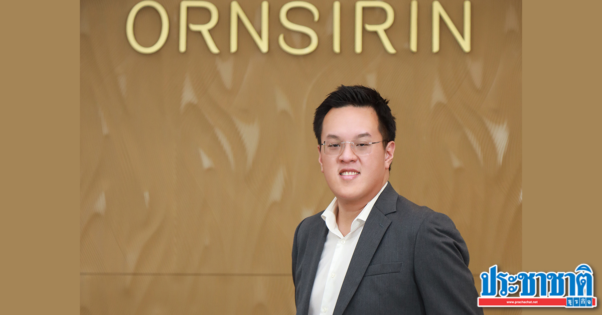 หุ้นกู้ 300 ล้าน “อรสิริน” แจกดอกเบี้ย 7.25% แหล่งทุนทำคอนโด