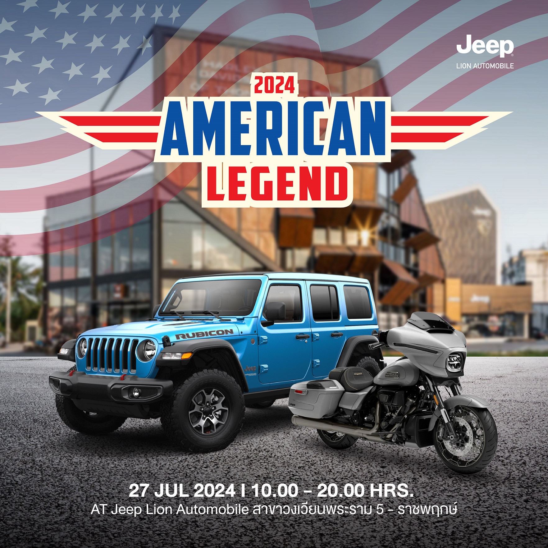 "จี๊ป-ฮาร์ลีย์-เดวิดสัน" ชวนแฟนพันธุ์แท้ทดลองขับพร้อมรับข้อเสนอสุดปัง