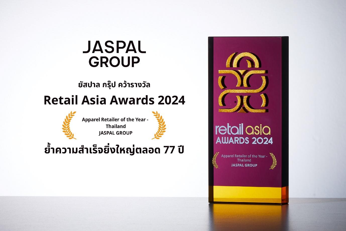 ยัสปาล กรุ๊ป คว้ารางวัลจาก Retail Asia Awards 2024 ตอกย้ำความสำเร็จตลอด ...