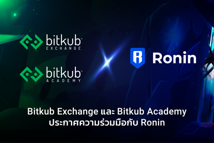 Bitkub Exchange และ Bitkub Academy ประกาศความร่วมมือกับ Ronin