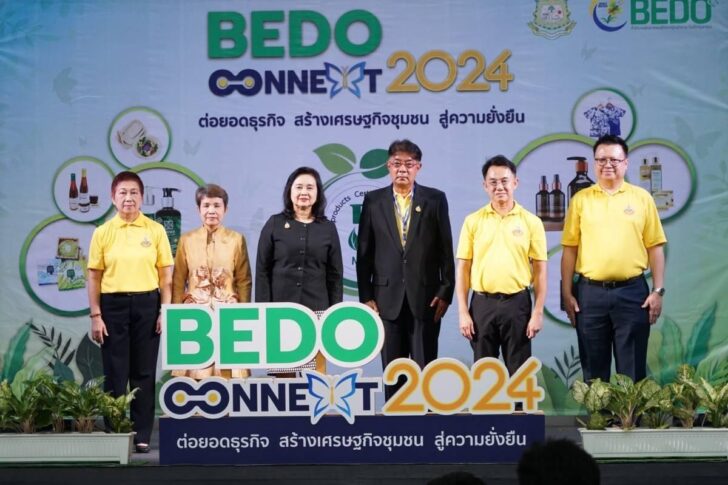 BEDO จัดงาน BEDO CONNEXT 2024 ต่อยอดธุรกิจสร้างเศรษฐกิจชุมชน สู่ความยั่งยืน