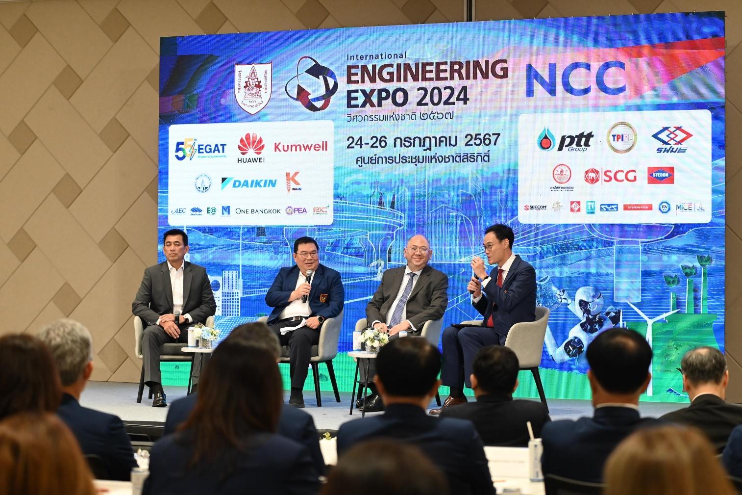 พร้อมแล้ว! งาน “International Engineering Expo 2024”