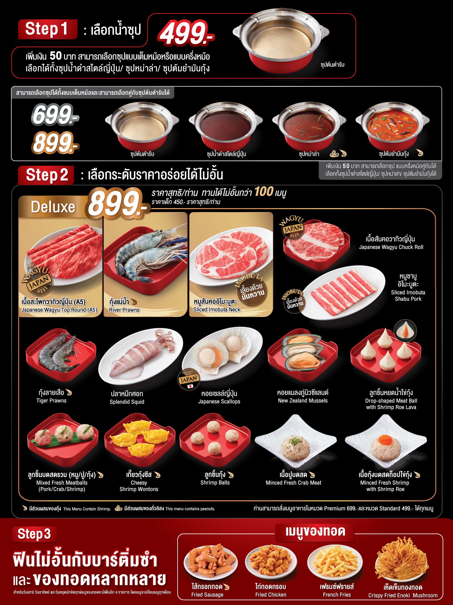 ทำความรู้จัก MK BUFFET แบรนด์ใหม่จากเอ็มเค รุกตลาดบุฟเฟต์เต็มตัว