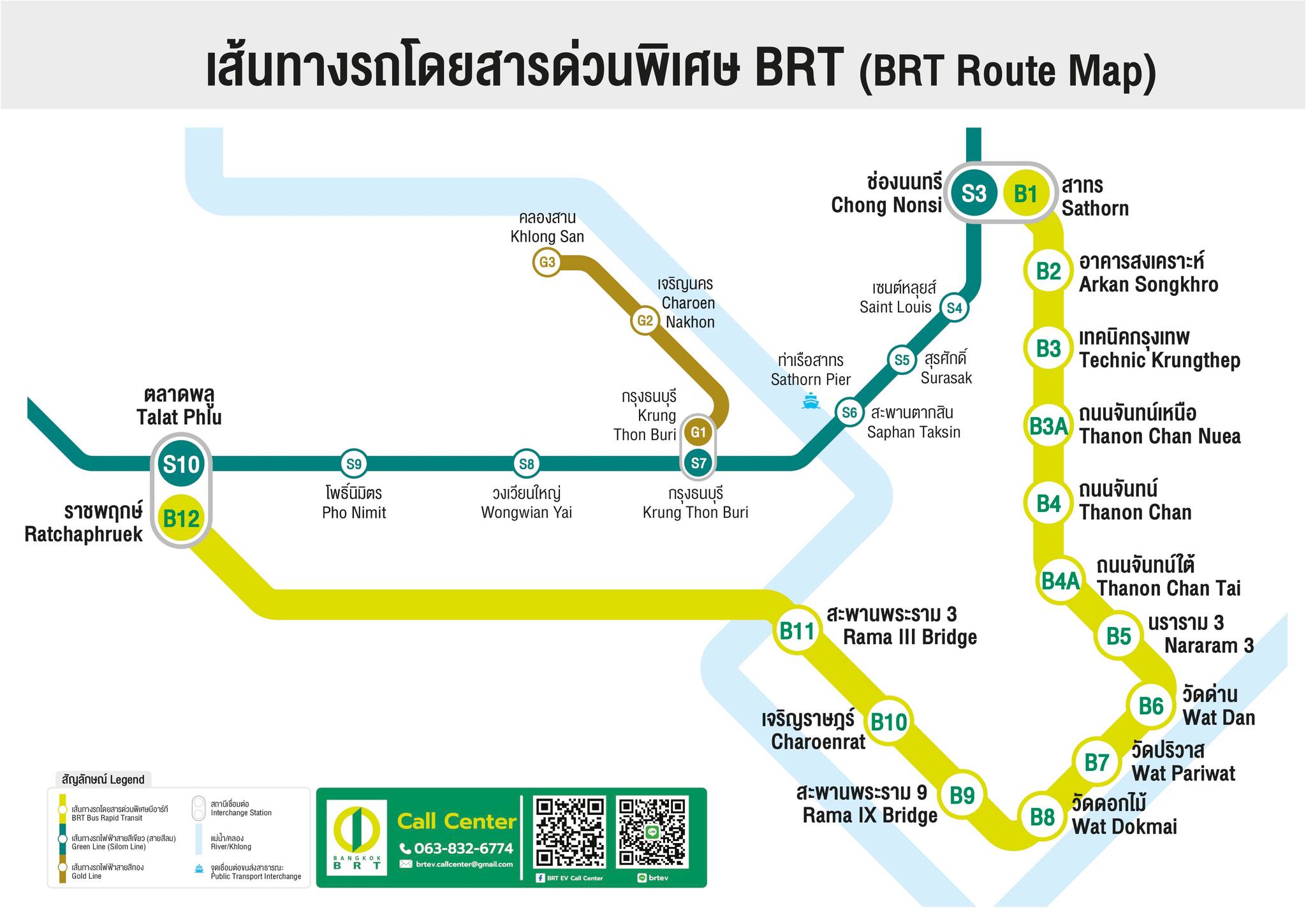 รถ BRT โฉมใหม่ พร้อมบริการแล้ว นั่งฟรี 2 เดือน เริ่ม 1 กันยายนนี้