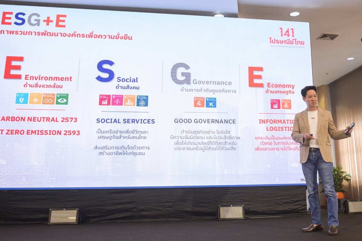 พลิกแนวคิด ESG+E สู่รายได้และกำไรฉบับ “ไปรษณีย์ไทย”