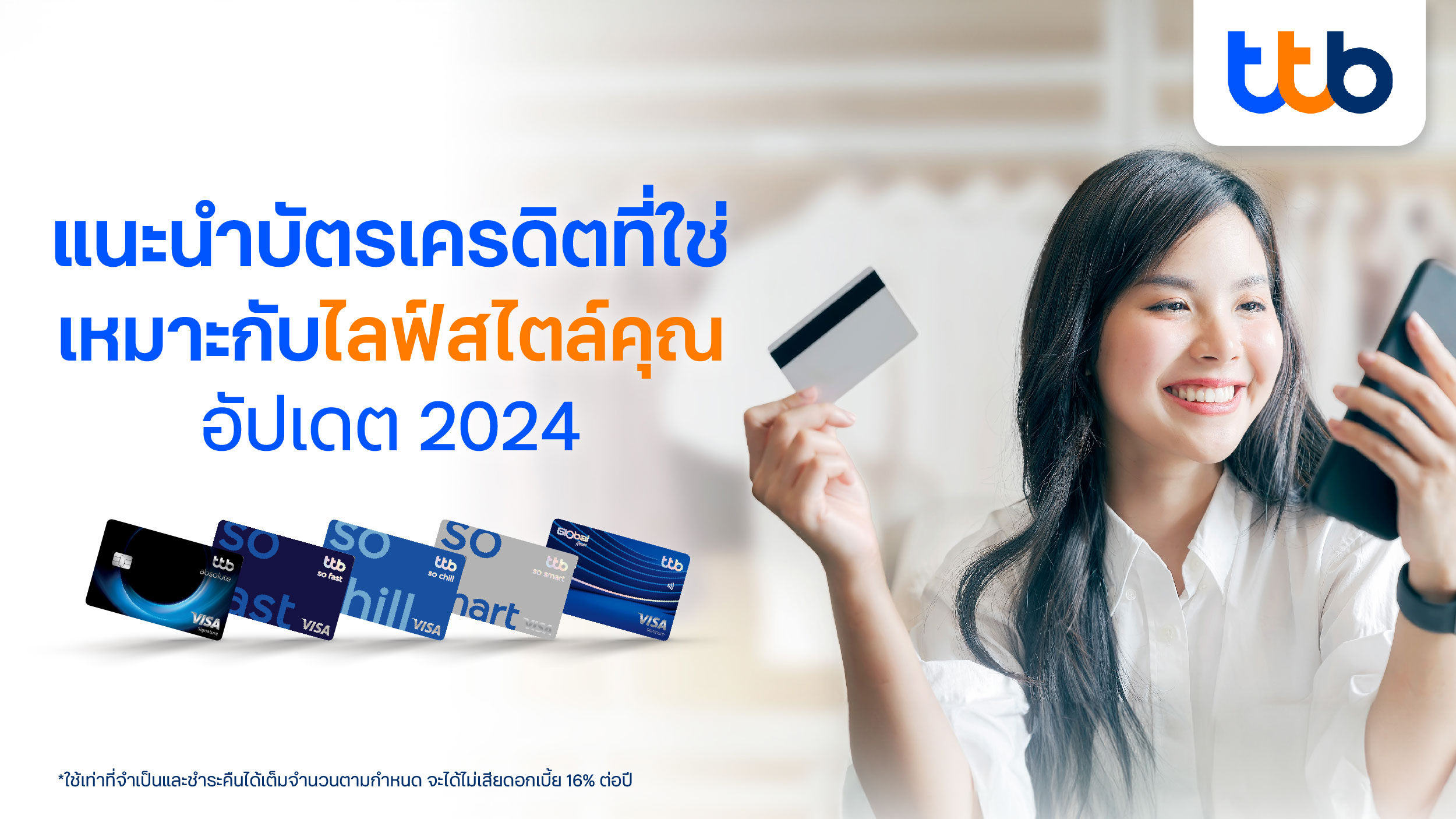 บัตรเครดิต ตัวช่วยเพิ่มความคุ้มในการจับจ่าย แค่เลือกใช้ให้เหมาะสม