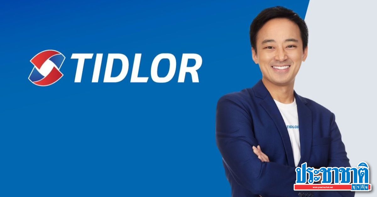TIDLOR - ข่าวสาร - SETTRADE.COM