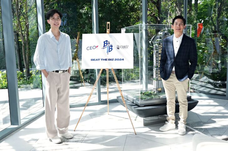 MQDC ผนึก CEO Chula จัดแข่งขัน “Beat the Biz 2024 by Whizdom Craftz Samyan”