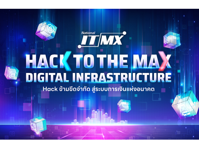 NITMX เปิดตัว Hackathon ระดับชาติ Hack to the Max: Digital Infrastructure