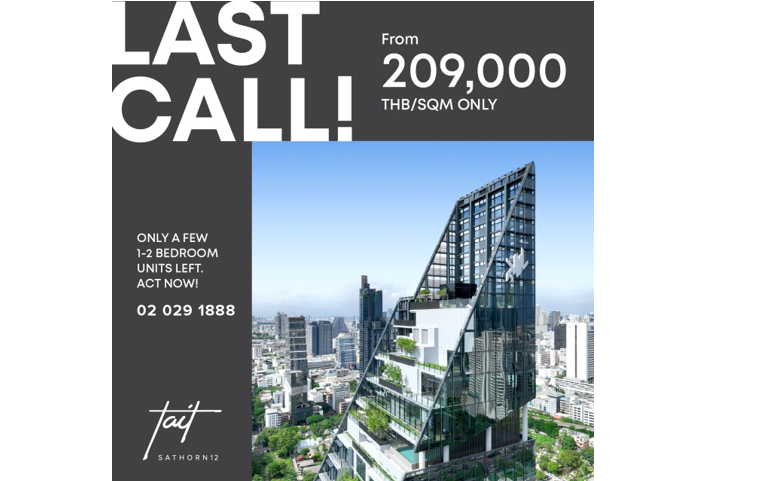 RML จัดแคมเปญ ‘Last Call’ โอกาสสุดท้ายเป็นเจ้าของยูนิตสวยที่ ‘เทตต์ สาทร ทเวลฟ์’