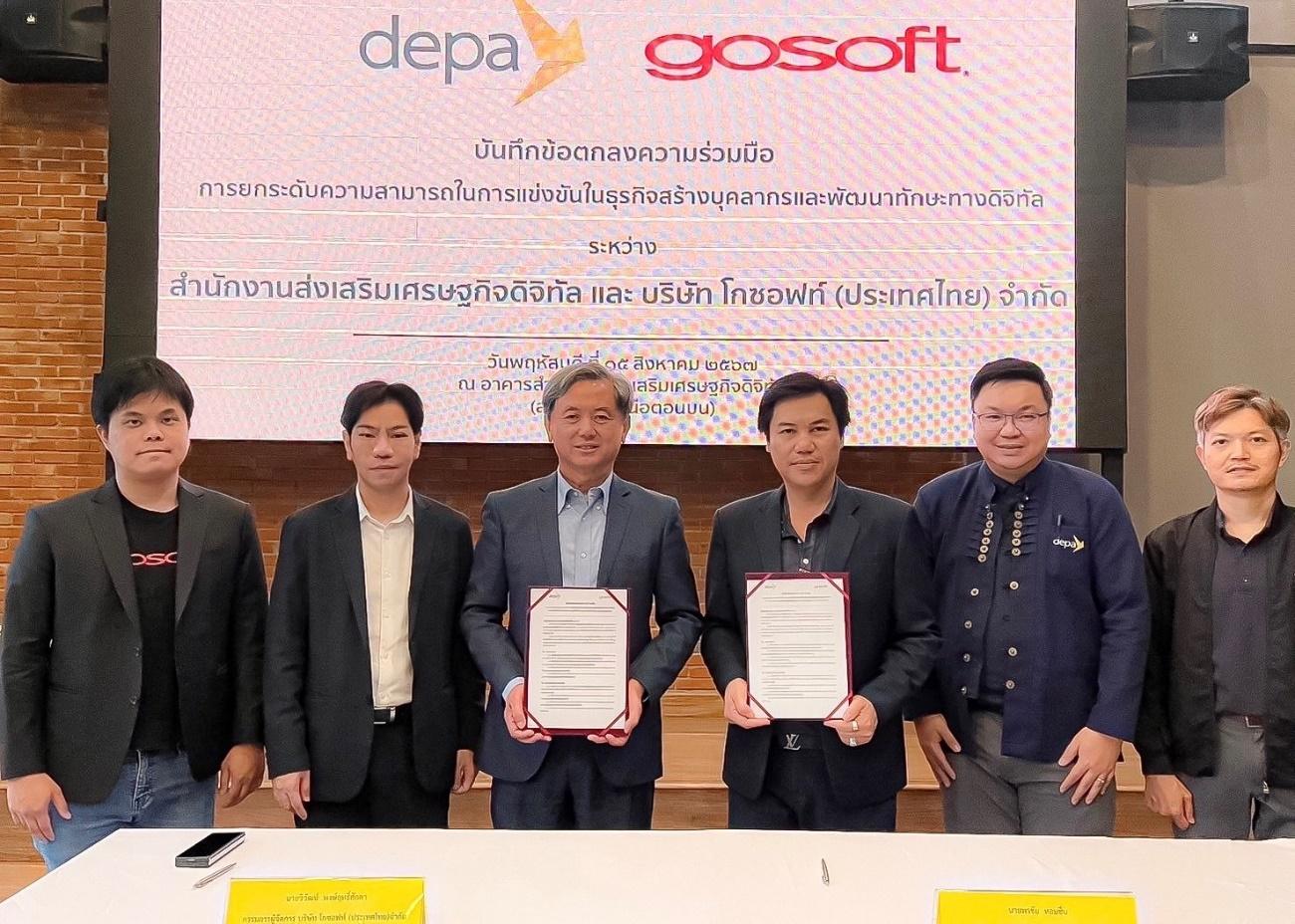 "โกซอฟท์" บริษัทในกลุ่ม ซีพี ออลล์ MOU ร่วมกับ "DEPA"