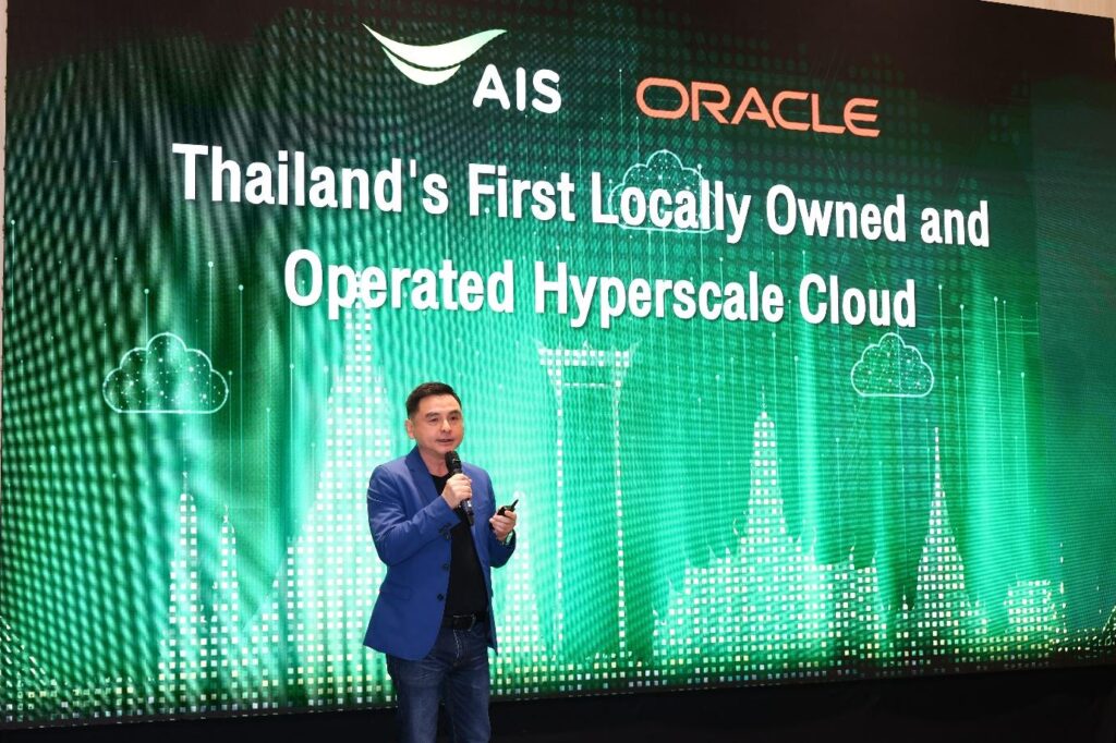 AIS จับมือ Oracle เปิด Hyperscale Cloud ครั้งแรกในไทย