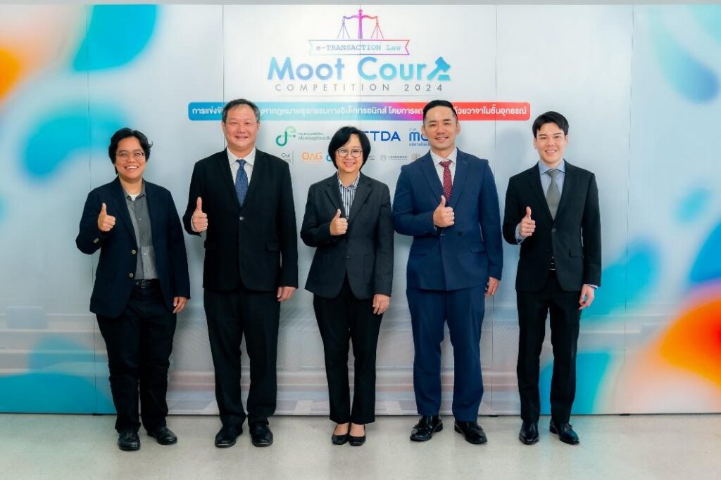 งานการแข่งขัน e-Transaction Law Moot Court Competition 2024
