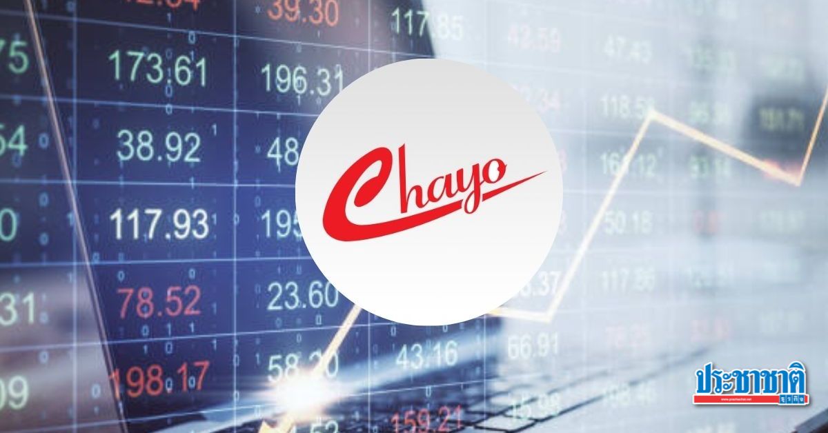 CHAYO - ข่าวสาร - SETTRADE.COM