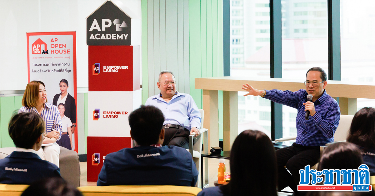 “ตั้ง วง เล่า” AP OPEN HOUSE 2024 ส่งพลังบวกนิสิตนักศึกษา