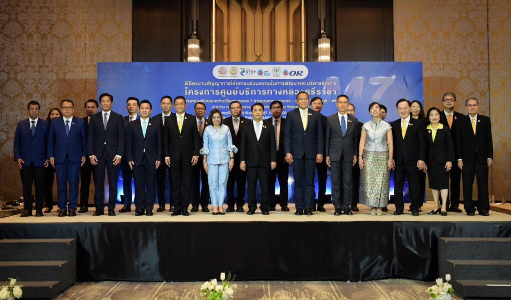 CPCRT เครือเจริญโภคภัณฑ์ ลงนามสัญญา