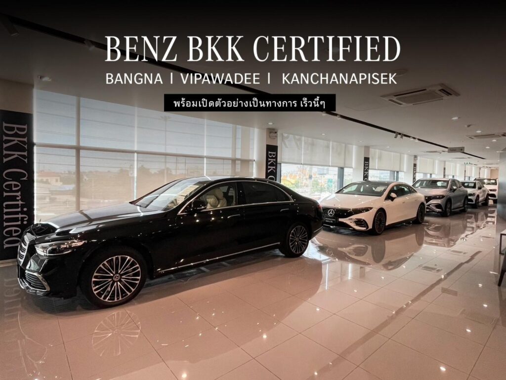 BENZ BKK The New CLE l MERCEDES-AMG G63 กับเบนซ์ บีเคเค