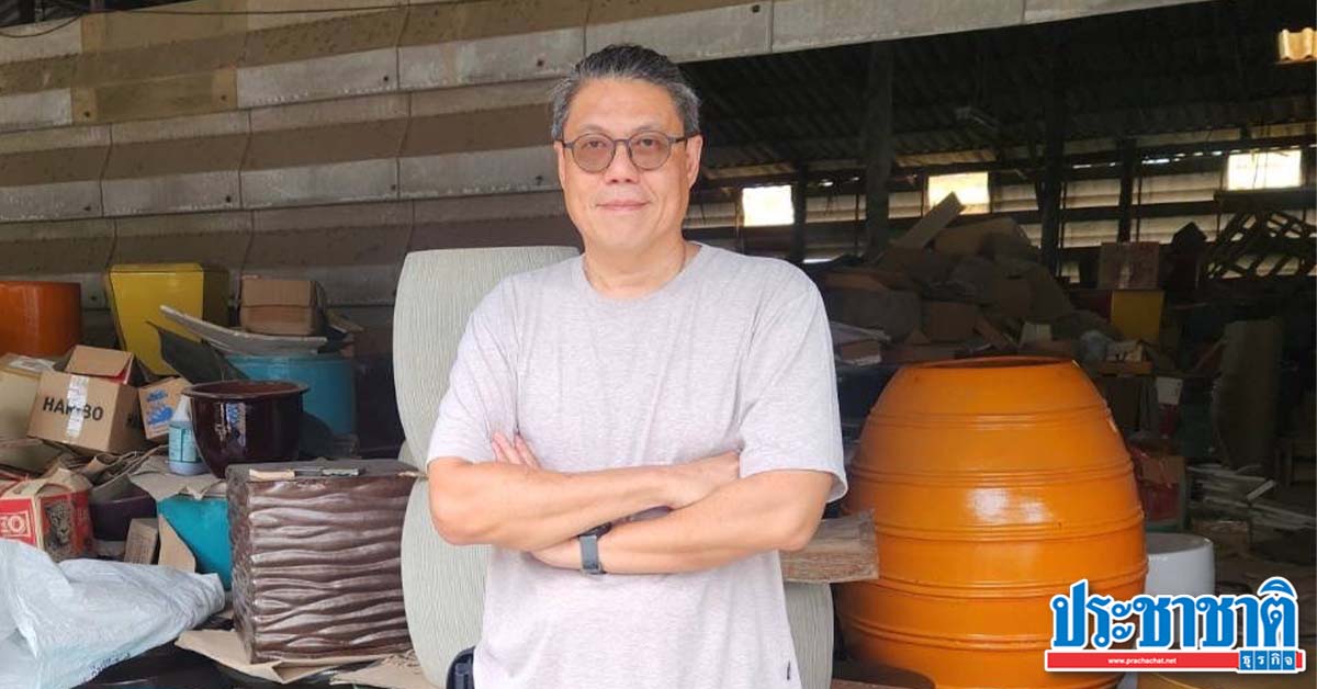 “เถ้าฮงไถ่” รุก-ก้าวตลอด 40 ปี ชี้รัฐไม่เคยปกป้องเซรามิกไทย