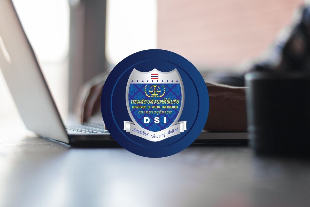 DSI เปิด 25 กลโกงแชร์ลูกโซ่ออนไลน์-ไม่ตกเป็นเหยื่อ